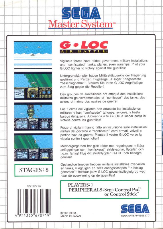 G-Loc: Air Battle cover or packaging material - MobyGames