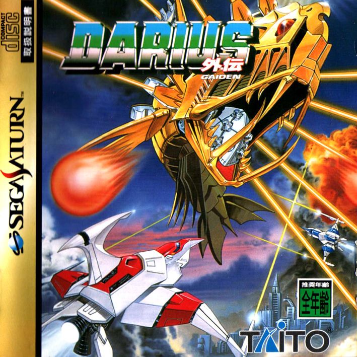 Darius Gaiden cover or packaging material - MobyGames