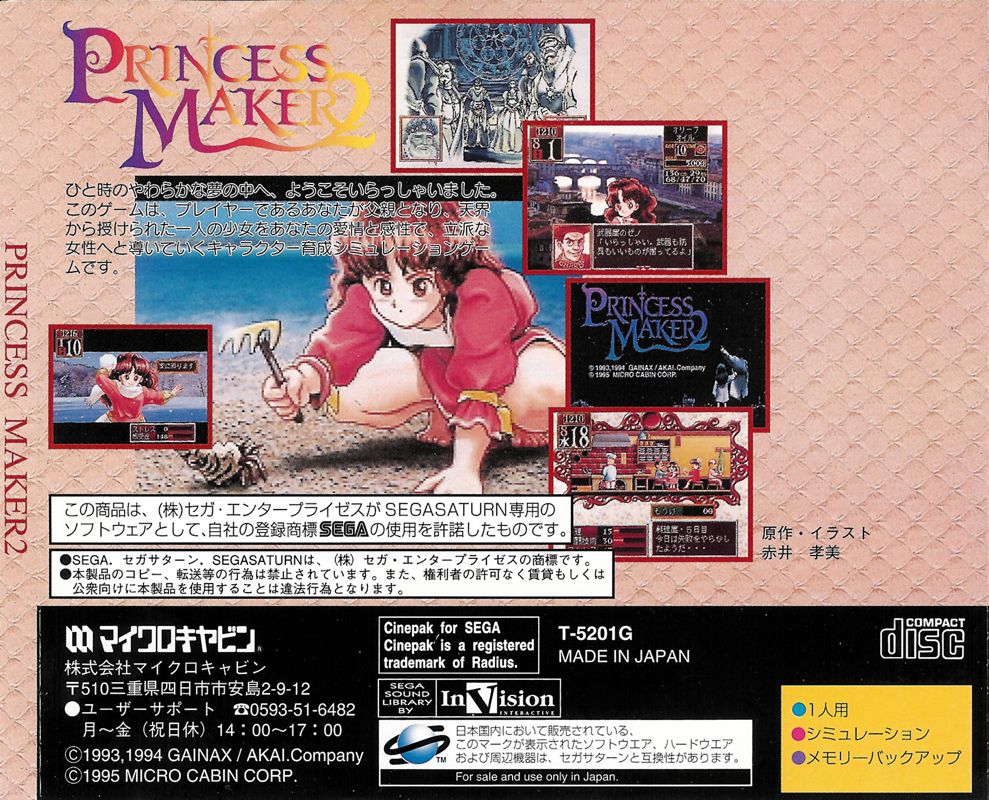Princess Maker 2 cover or packaging material - MobyGames