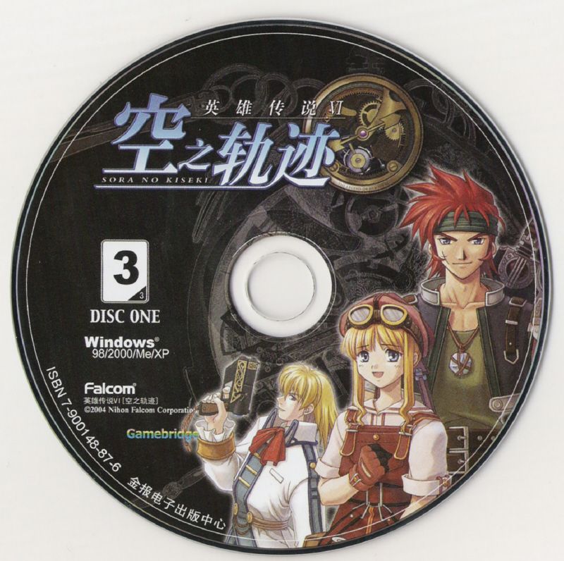 The Legend of Heroes: Trails in the Sky cover or packaging material ...
