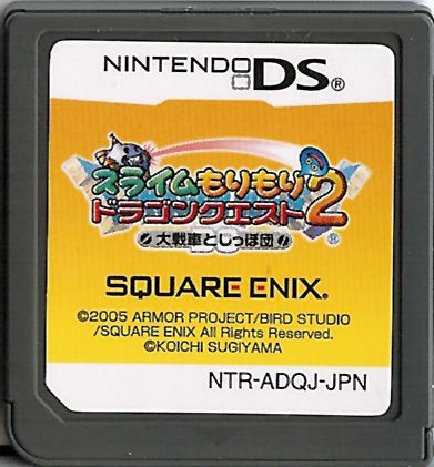 Dragon Quest Heroes: Rocket Slime cover or packaging material - MobyGames