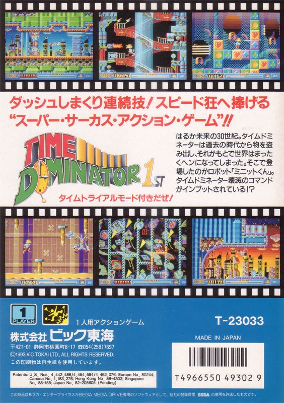 Socket cover or packaging material - MobyGames