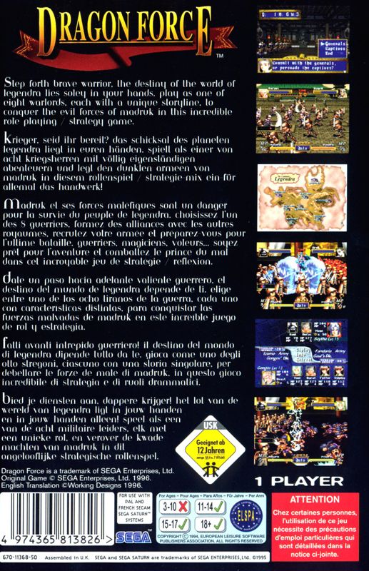 Dragon Force cover or packaging material - MobyGames