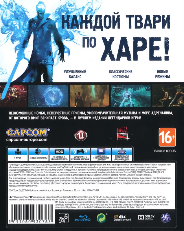 DmC: Devil May Cry - Definitive Edition cover or packaging material ...