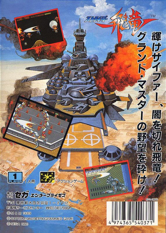 Strider cover or packaging material - MobyGames