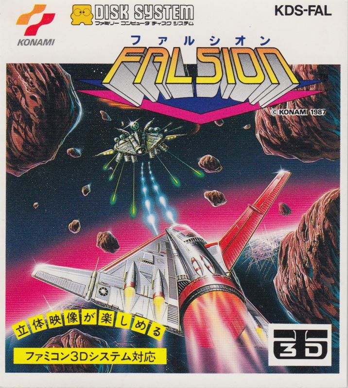 Falsion (1987) - MobyGames