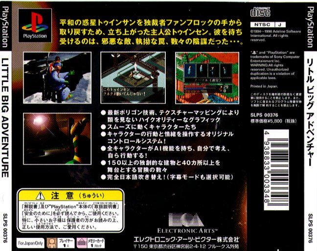 Relentless: Twinsen's Adventure cover or packaging material - MobyGames