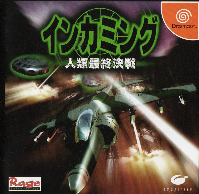 Incoming: The Final Conflict cover or packaging material - MobyGames