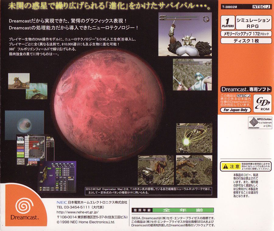 Seventh Cross: Evolution cover or packaging material - MobyGames