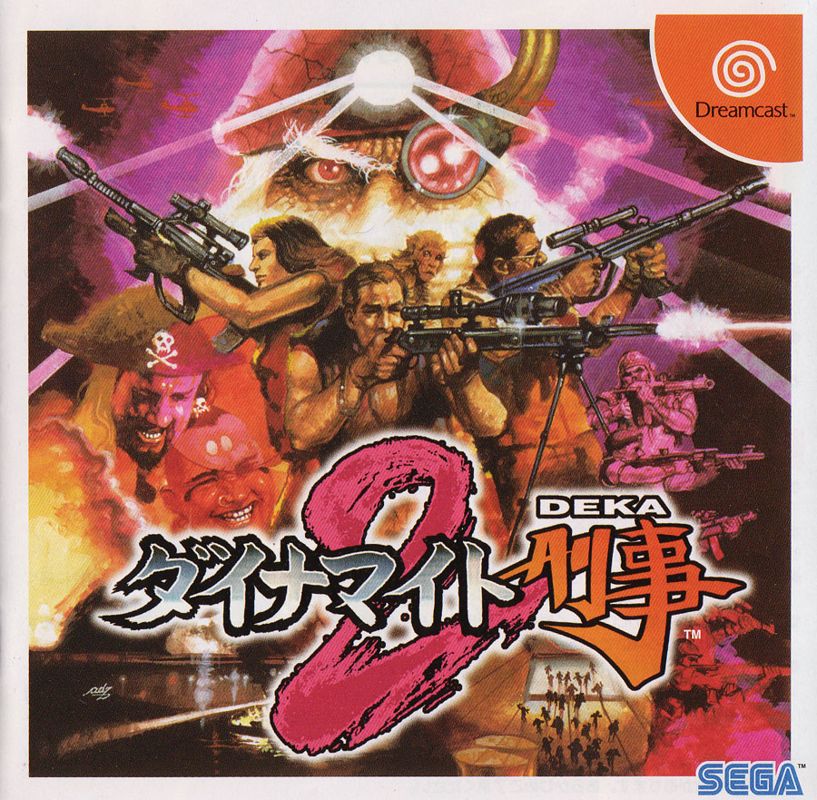 Dynamite Cop! cover or packaging material - MobyGames