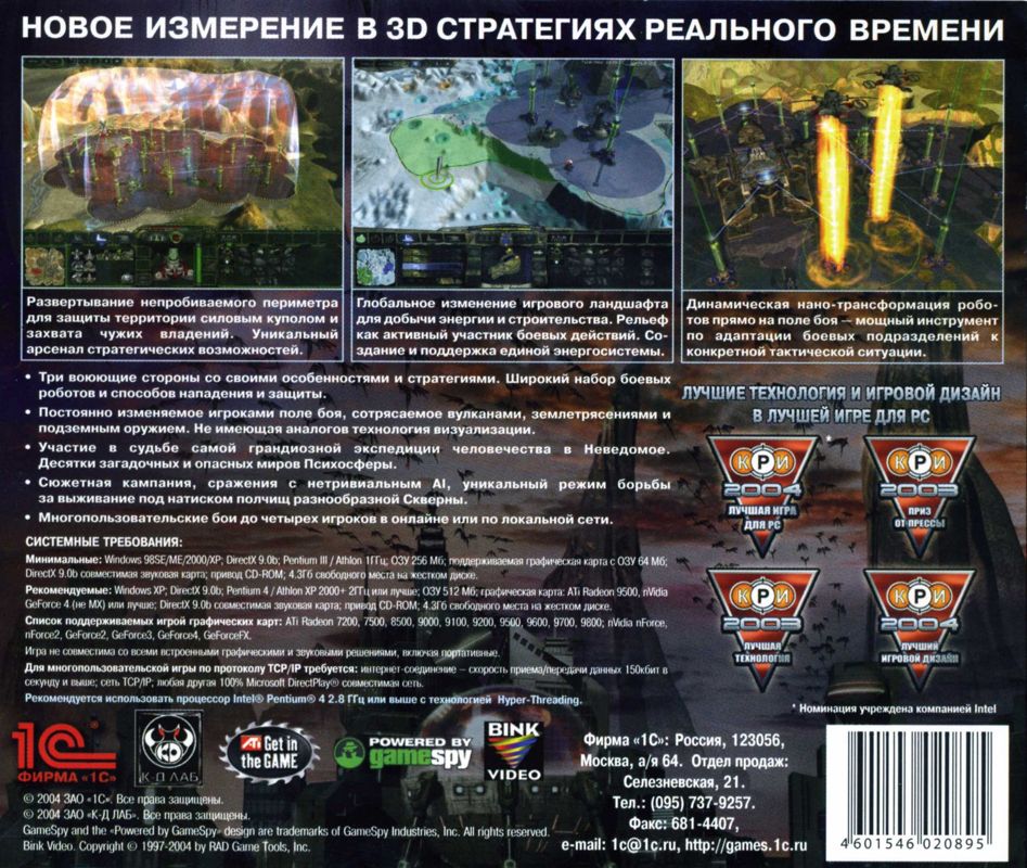 Perimeter cover or packaging material - MobyGames