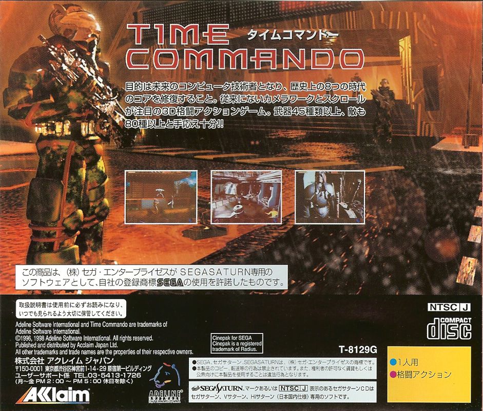 Time Commando cover or packaging material - MobyGames