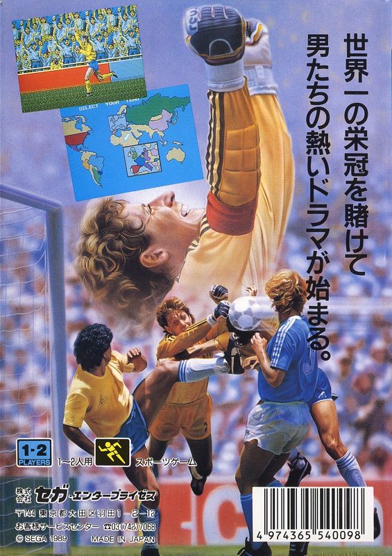World Championship Soccer cover or packaging material - MobyGames