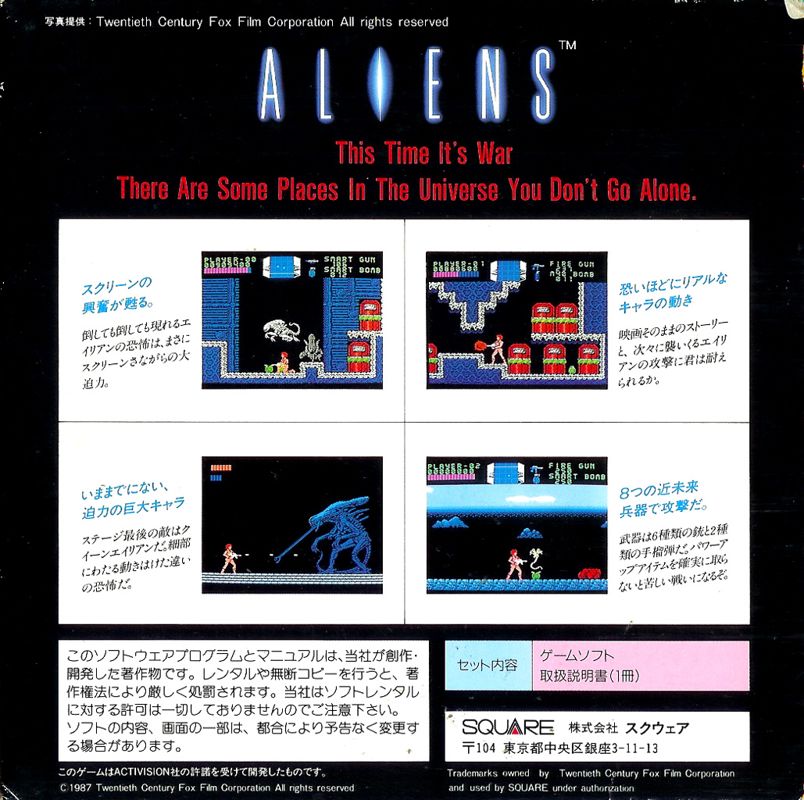 Aliens: Alien 2 cover or packaging material - MobyGames