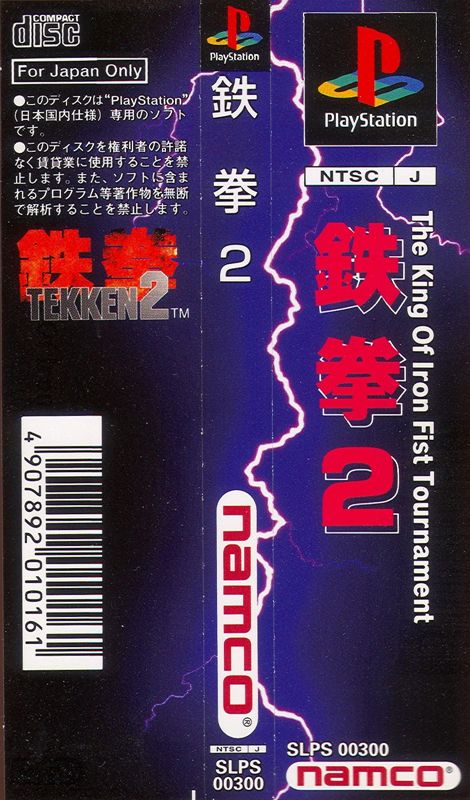 Tekken 2 cover or packaging material - MobyGames
