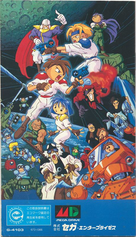 Gunstar Heroes cover or packaging material - MobyGames