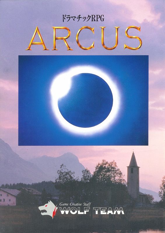 Arcus (1988) - MobyGames