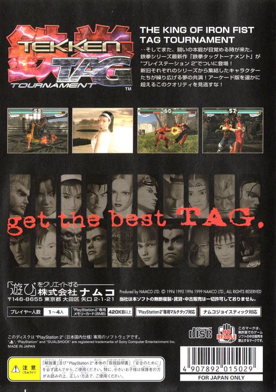 Tekken Tag Tournament cover or packaging material - MobyGames