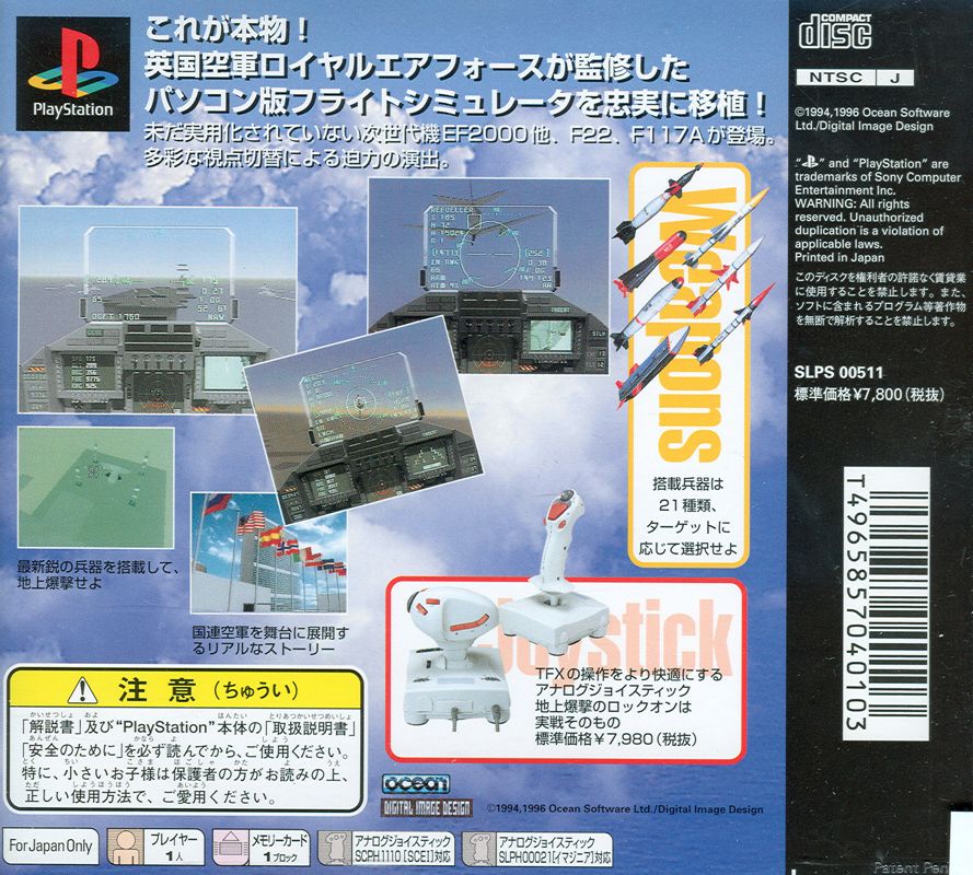 TFX cover or packaging material - MobyGames