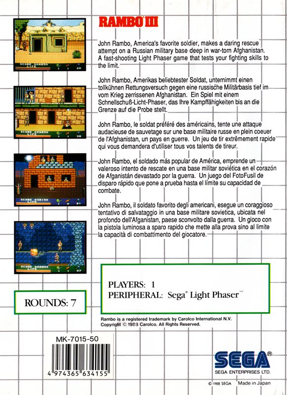 Rambo III cover or packaging material - MobyGames