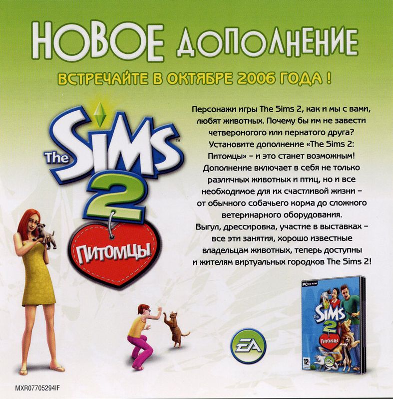 The Sims 2 cover or packaging material - MobyGames