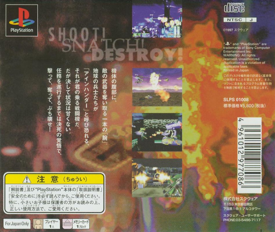 Einhänder cover or packaging material - MobyGames