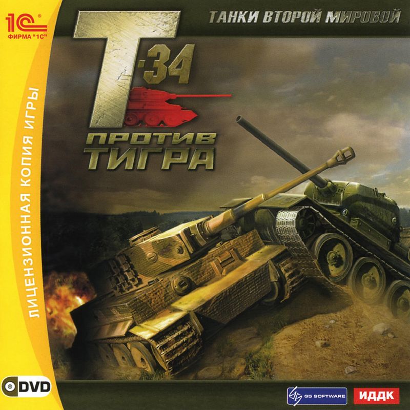 WWII Battle Tanks: T-34 vs. Tiger cover or packaging material - MobyGames