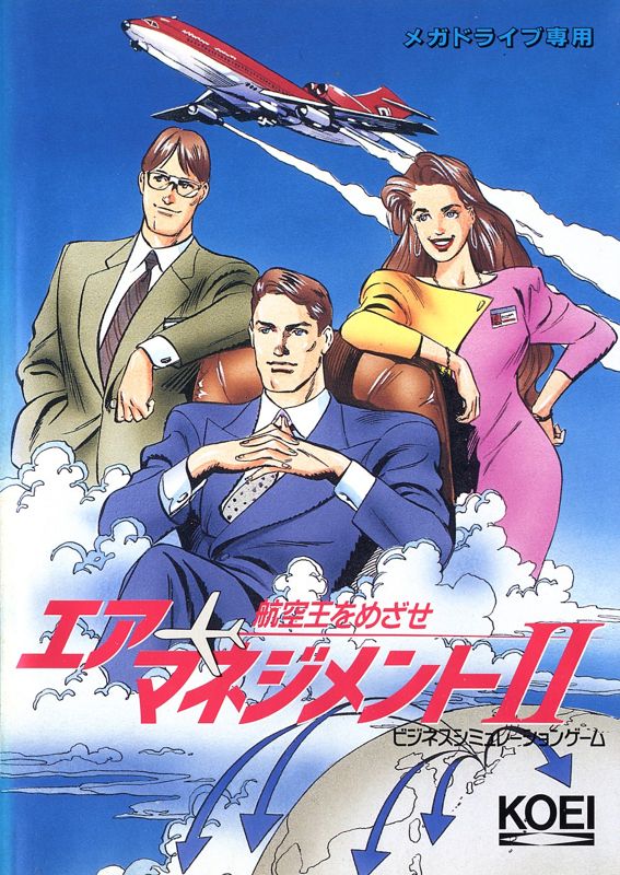 Aerobiz Supersonic cover or packaging material - MobyGames