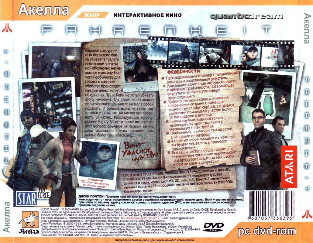 Indigo Prophecy cover or packaging material - MobyGames