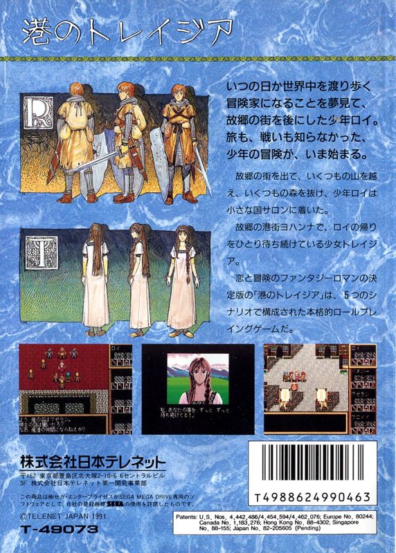 Traysia cover or packaging material - MobyGames