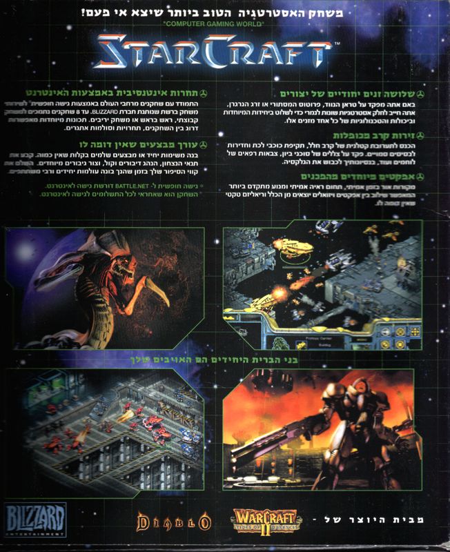 StarCraft cover or packaging material - MobyGames