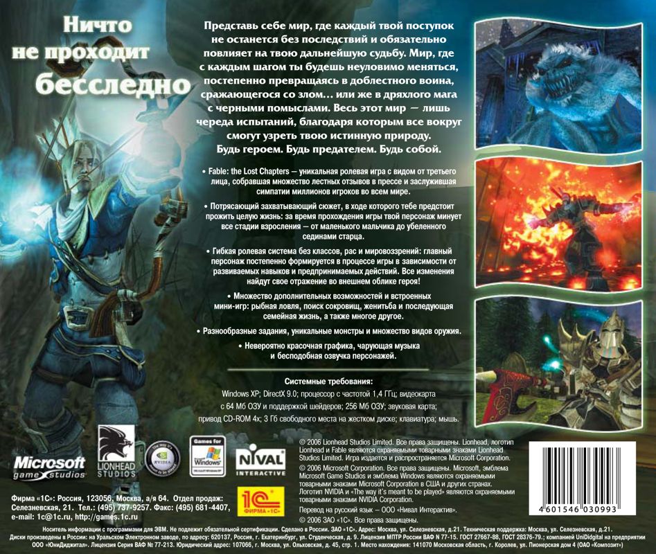 Fable: The Lost Chapters cover or packaging material - MobyGames