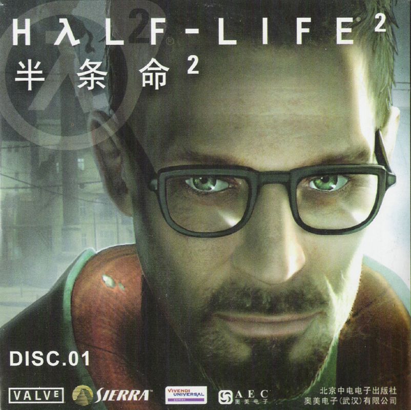 Half-Life 2 cover or packaging material - MobyGames