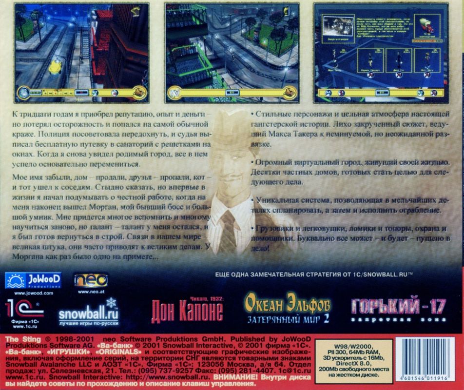 The Sting! cover or packaging material - MobyGames