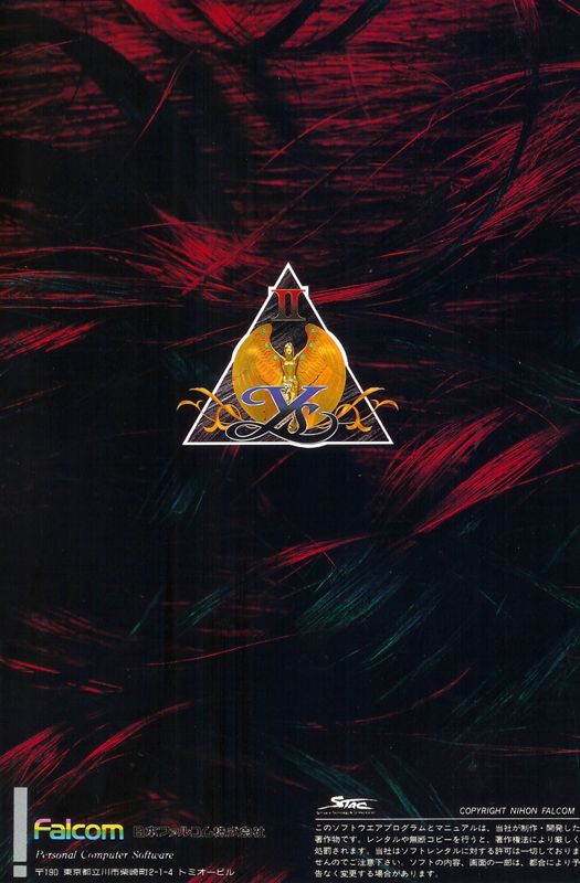 Ys II: Ancient Ys Vanished - The Final Chapter cover or packaging material - MobyGames