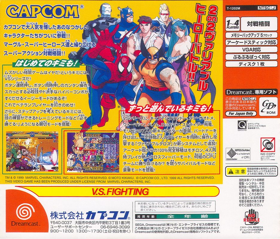 Marvel vs. Capcom: Clash of Super Heroes cover or packaging material - MobyGames