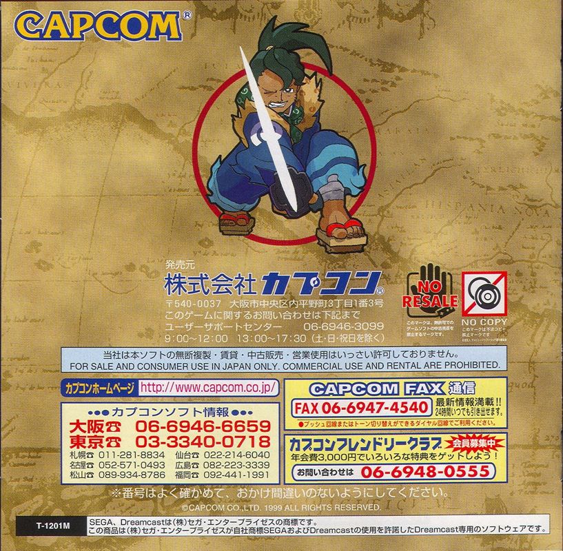 Power Stone cover or packaging material - MobyGames