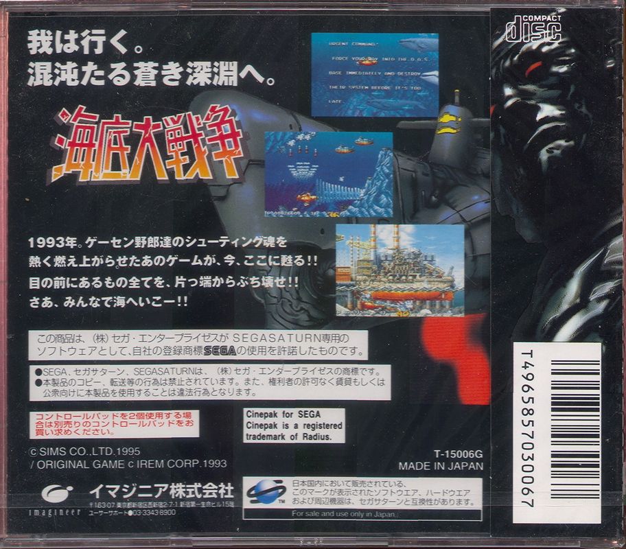 In the Hunt cover or packaging material - MobyGames