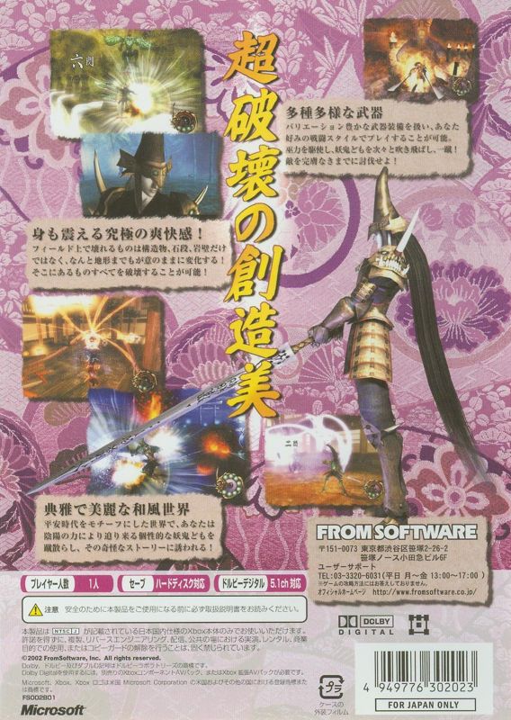 Otogi: Myth of Demons cover or packaging material - MobyGames