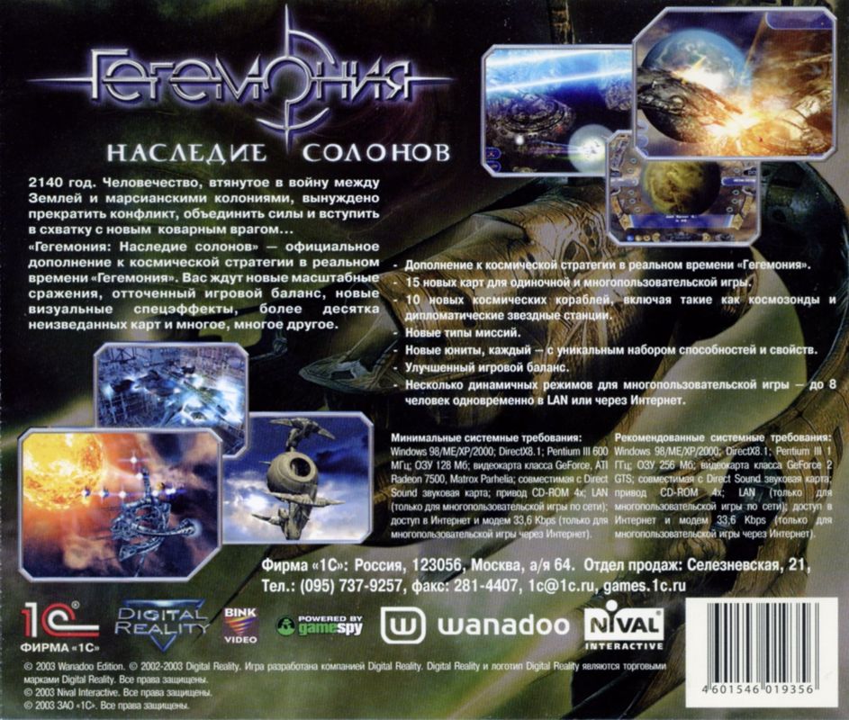 Hegemonia: The Solon Heritage cover or packaging material - MobyGames