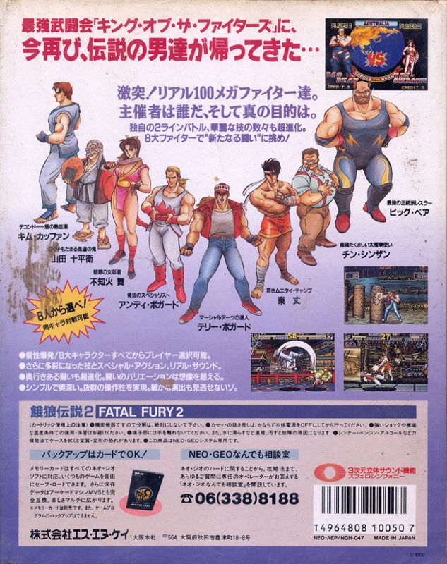Fatal Fury 2 cover or packaging material - MobyGames