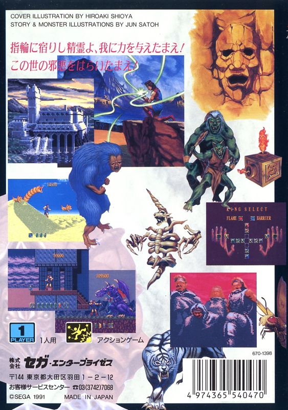 Jewel Master cover or packaging material - MobyGames