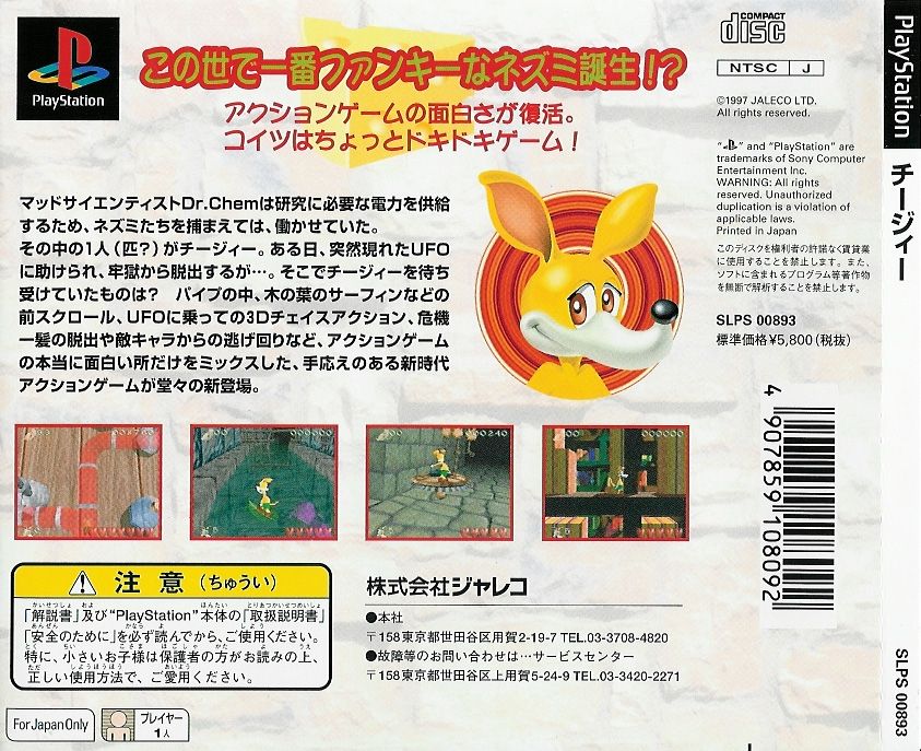 Cheesy cover or packaging material - MobyGames