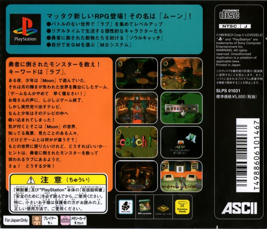 Moon: Remix RPG Adventure cover or packaging material - MobyGames