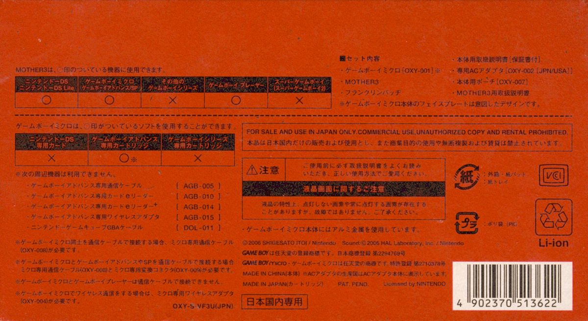 Mother 3 (Deluxe Box) cover or packaging material - MobyGames