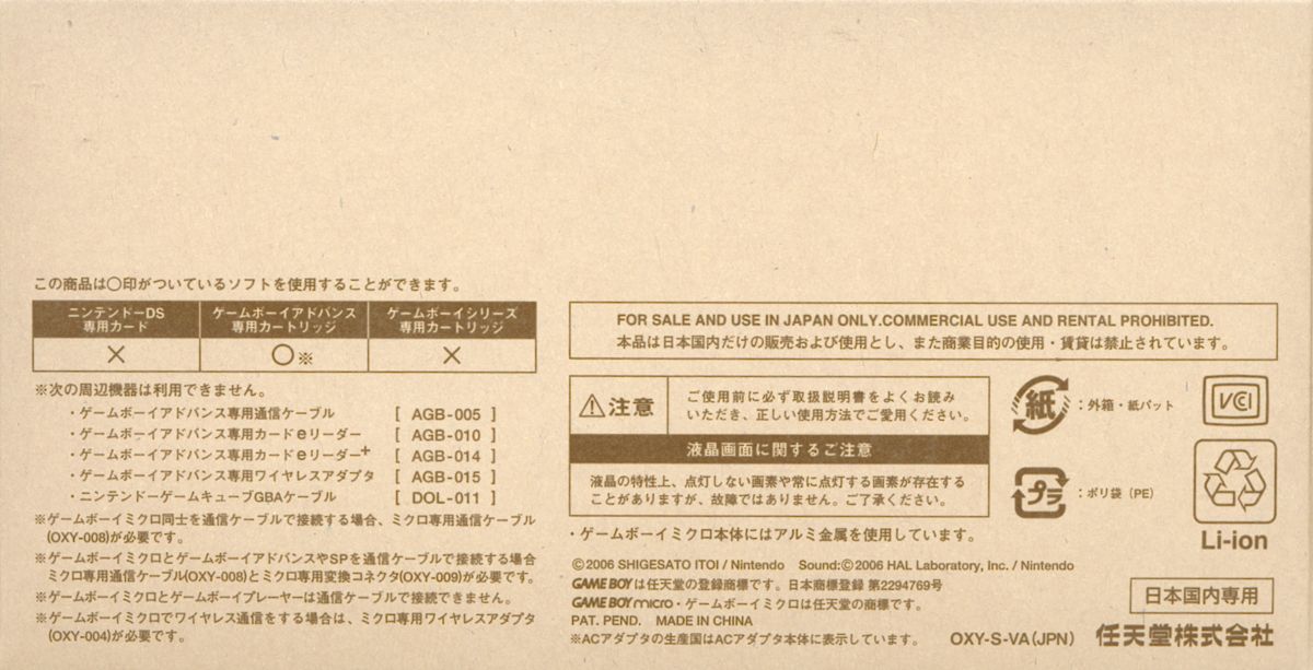 Mother 3 (Deluxe Box) cover or packaging material - MobyGames