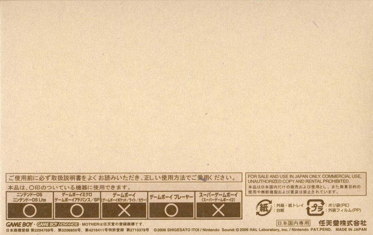 Mother 3 (Deluxe Box) cover or packaging material - MobyGames