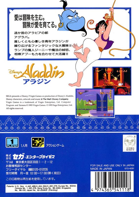 Disney's Aladdin cover or packaging material - MobyGames