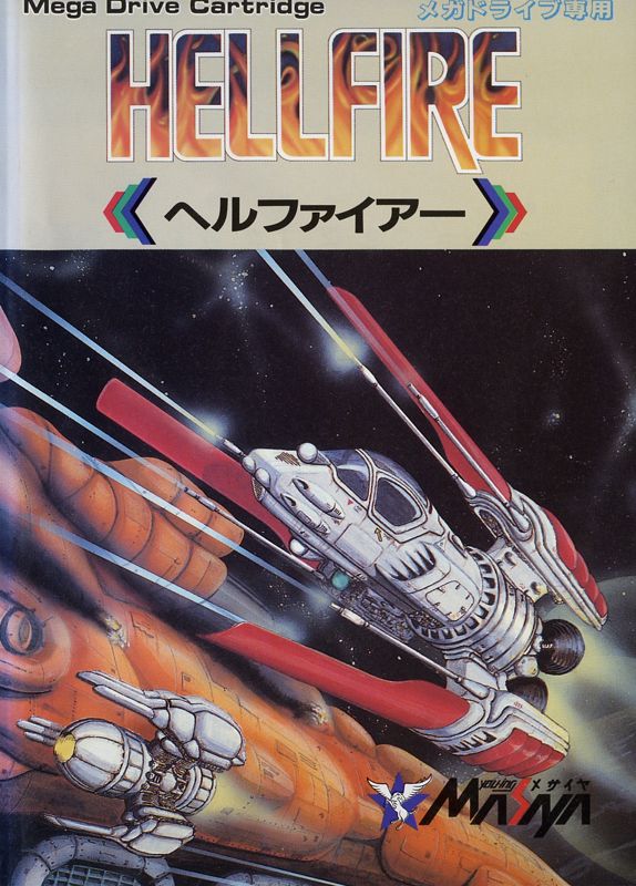 Hellfire cover or packaging material - MobyGames