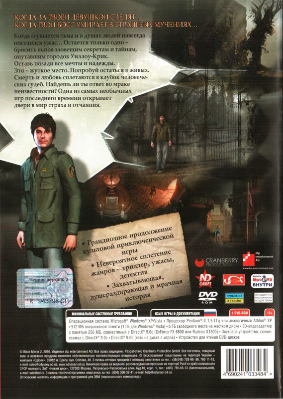 Black Mirror II: Reigning Evil cover or packaging material - MobyGames